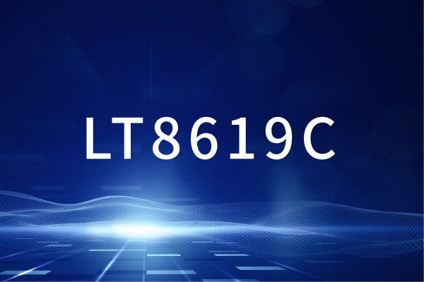 LT8619C芯片及解决方案 - 视频处理芯片 - 深圳市新龙鹏科技有限公司